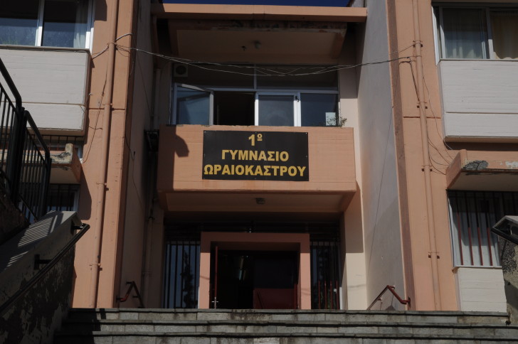 Ωραιόκαστρο: Χωρίς τηλέφωνο και ίντερνετ το 1ο Γυμνάσιο - Αγωγή κατά ...