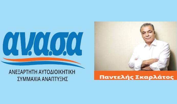 Π. Σκαρλάτος: Μη ανάληψη ευθύνης απο τον δήμαρχο - Μονόδρομος η ...