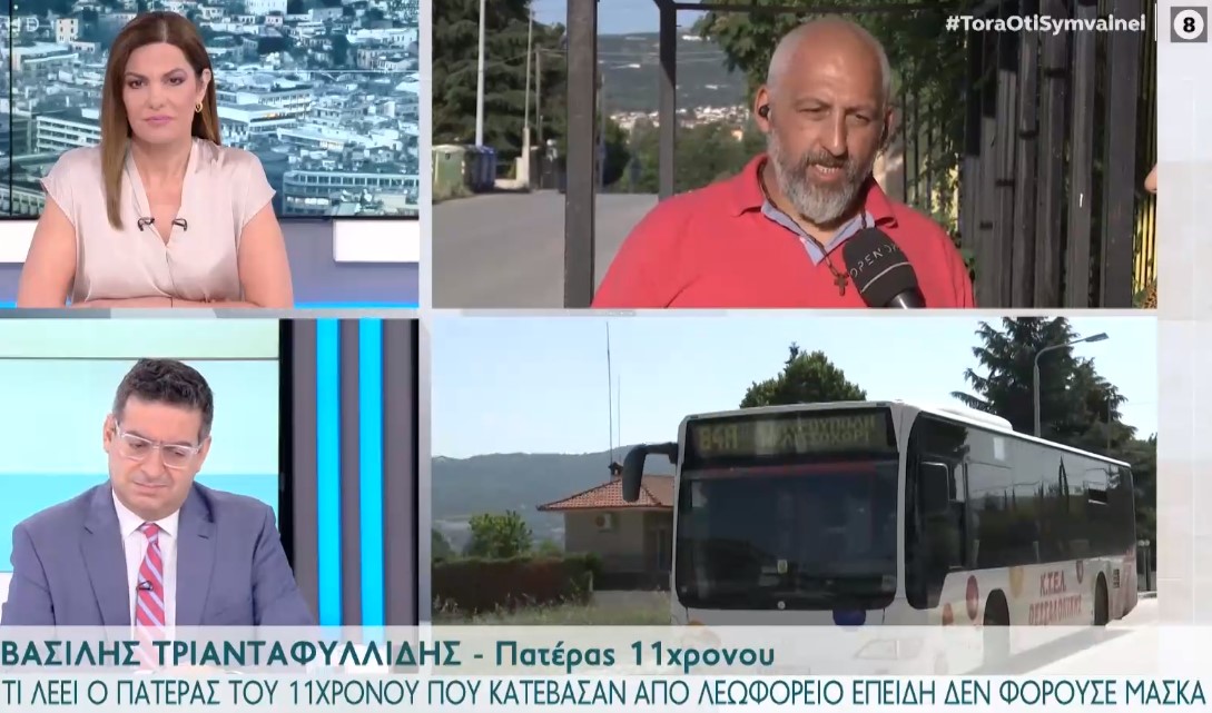 Συγκλονίζει ο πατέρας του 11χρονου απο το Μελισσοχώρι που κατέβασαν από ...