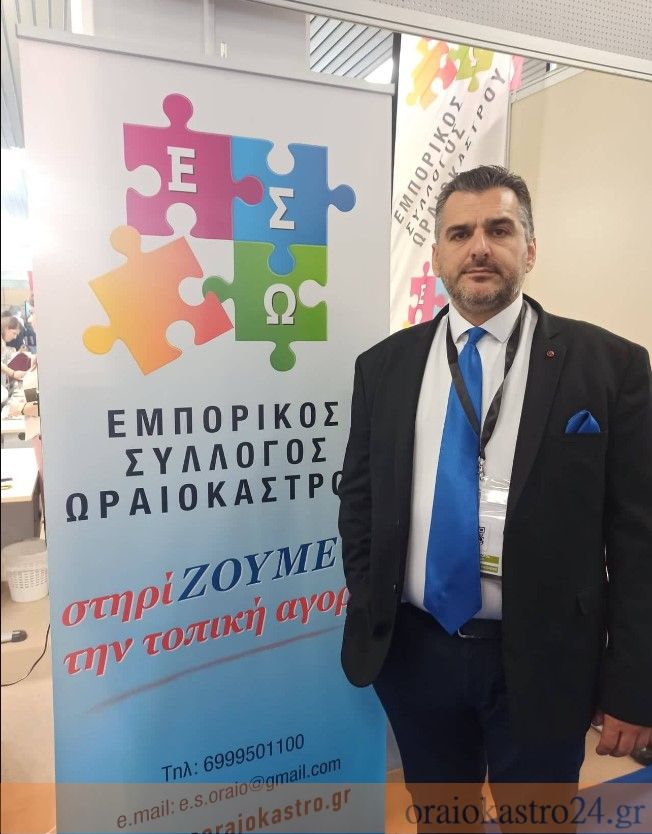 Ωραιόκαστρο: Για την ενεργειακή κρίση και τη "Λευκή Νύχτα" τοποθετείται ...