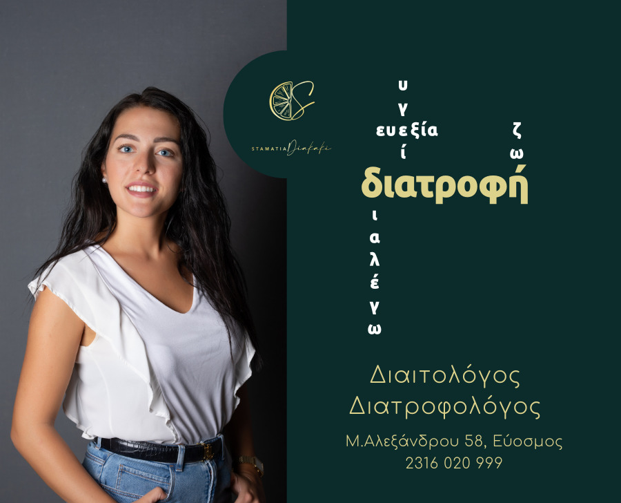 Ασβέστιο: Οφέλη και πού θα το βρείτε - Ενημερώνει η Σταματία Διακάκη ...