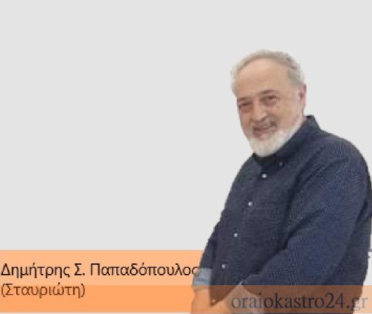 Οπενχάιμερ, ο άνθρωπος της κολάσεως! Του Δ.Παπαδάπουλου "Σταυριώτη ...