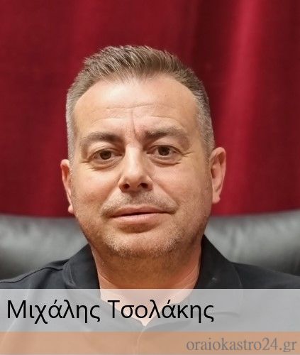 Μιχάλης Τσολάκης: Ο πολιτισμός στο Ωραιόκαστρο μπορεί να προσελκύσει ...