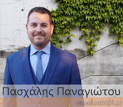 Ωραιόκαστρο: Γιατί ένας δραστήριος νέος ασχολείται με τα κοινά ...