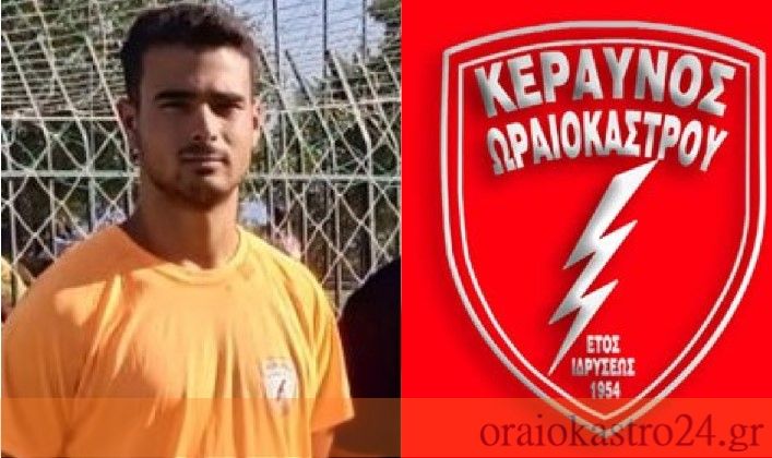 Ντεμπούτο Μπάτου στον Κεραυνό Ωραιοκάστρου - oraiokastro 24 Η ενημέρωση ...