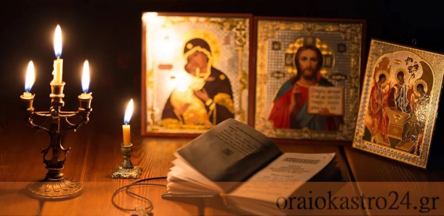 Ψαλμοί του Δαυίδ για τη Βασκανία, τη Γλωσσοφαγιά και τη Συκοφαντία ...