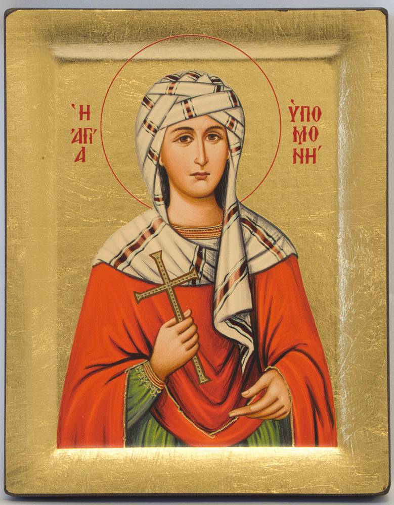 Η Αγία Υπομονή, προστάτιδα των φτωχών - Η αυτοκράτειρα που έγινε μοναχή ...