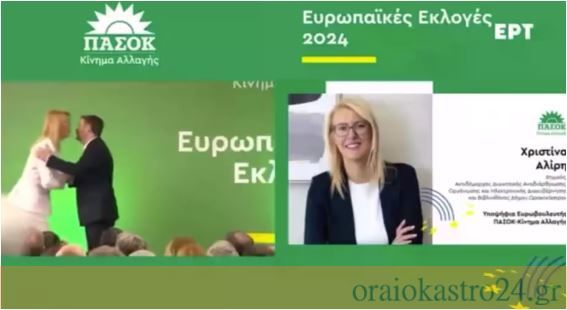 Χριστίνα Αλίρη - Μια ισχυρή γυναίκα απο το Ωραιόκαστρο υπ. στις ...