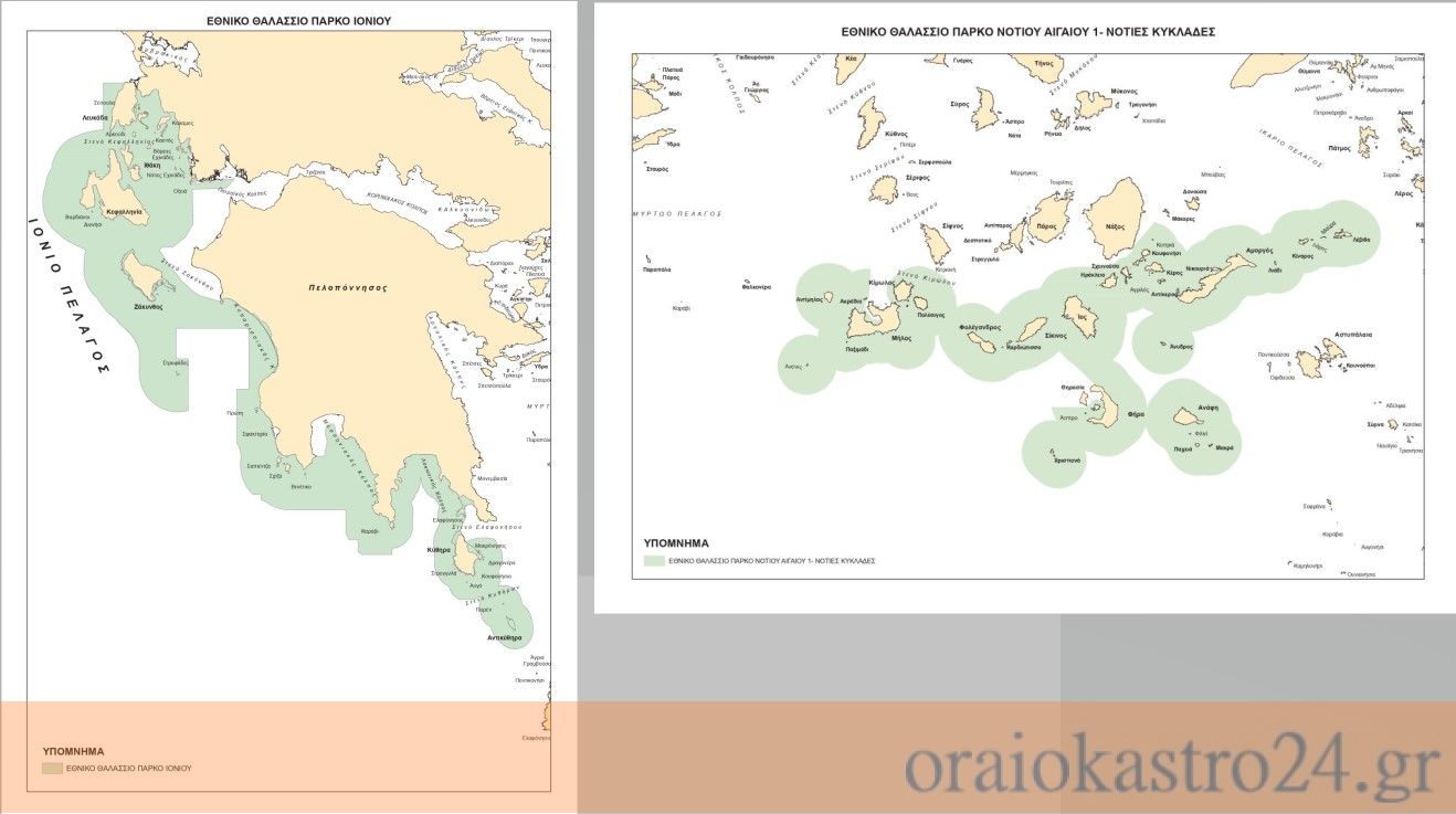 Ελλάδα: Νέα Θαλάσσια Πάρκα σε Ιόνιο & Αιγαίο – Απαγόρευση Μηχανότρατας ...