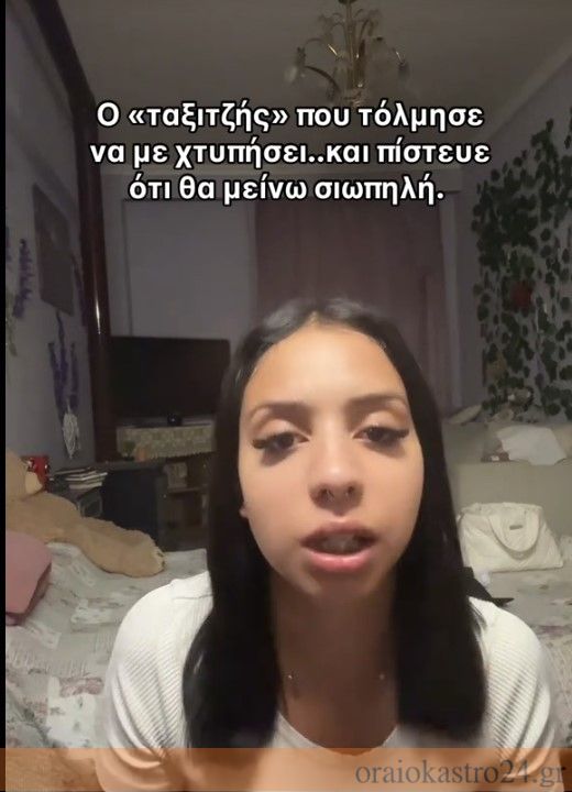 21χρονη Περιγράφει Άγρια Επίθεση από Ταξιτζή στη Θεσσαλονίκη ...