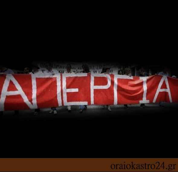24ωρη Πανελλαδική Απεργία της ΑΔΕΔΥ στις 14 Οκτωβρίου κατά του «13ωρου ...