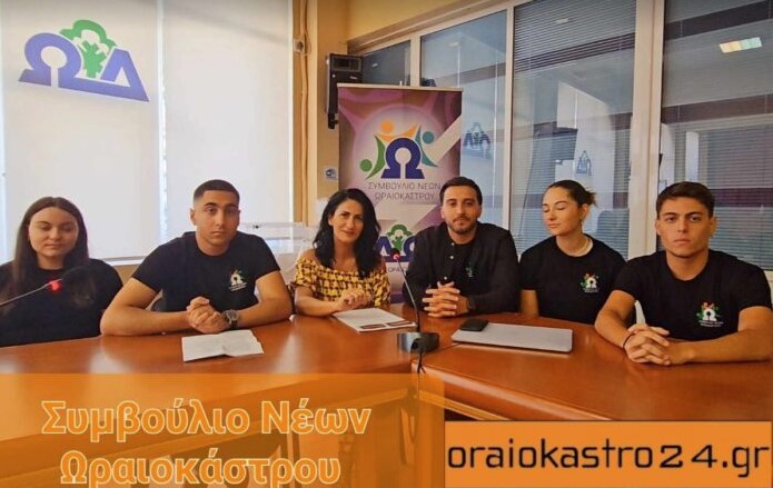 Παγκόσμια Ημέρα Νεολαίας - Γνωρίζουμε Ξανά το Συμβούλιο Νέων ...