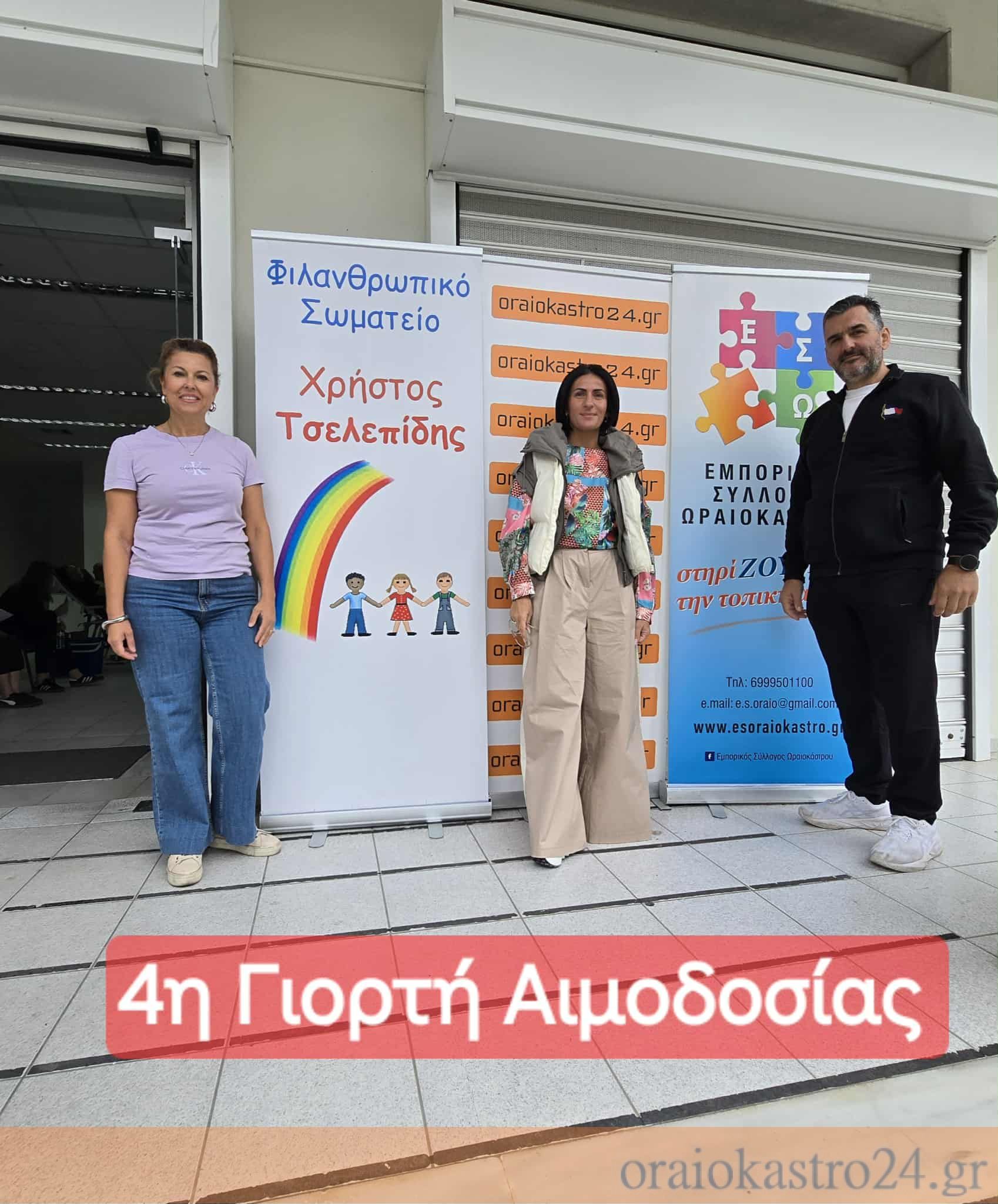 Ηχηρό Μήνυμα Ζωής: Μεγάλη Επιτυχία η 4η Γιορτή Αιμοδοσίας στο ...