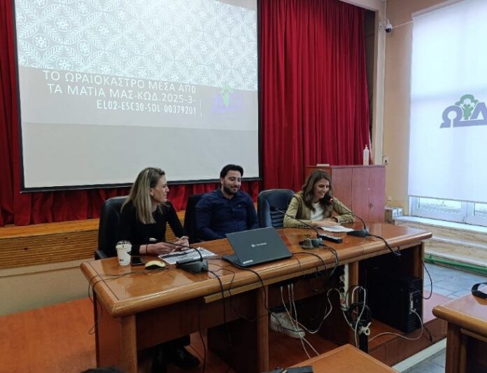 «Το Ωραιόκαστρο μέσα από τα μάτια μας»: Γέφυρα γενεών για τη δημιουργία ...
