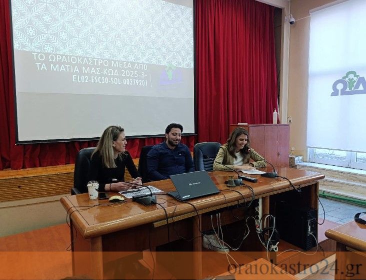 «Το Ωραιόκαστρο μέσα από τα μάτια μας»: Γέφυρα γενεών για τη δημιουργία ...